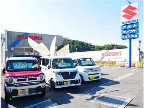 株フリーセンス スズキ販売高屋｜ju広島｜中古自動車販売士のいるお店｜一般社団法人 日本中古自動車販売協会連合会