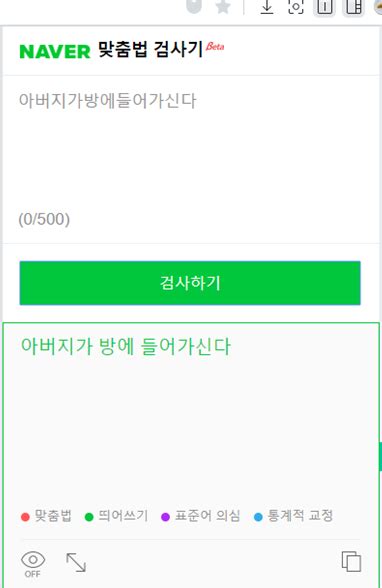처음 사이드바를 열고 바로 dom 객체 이벤트를 발생시켰을 때 문제점 · issue 6 · grammar team whale