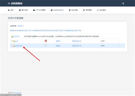 手把手教你用雨云的ep虚拟主机来搭建一个新年倒计时网站吧！（附源码） 虚拟主机 Rvh 雨云论坛
