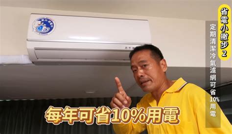 水電師傅公開「省電大絕招」：吹冷氣激省10費！ 6撇步曝耗電魔王 Ettoday財經雲 Ettoday新聞雲