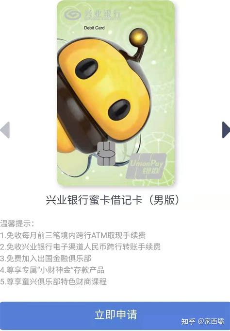 网申借记卡 知乎