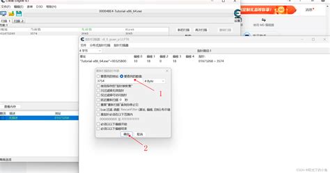 【cheatengine】ce教程 第8关多级指针ce多级指针 Csdn博客