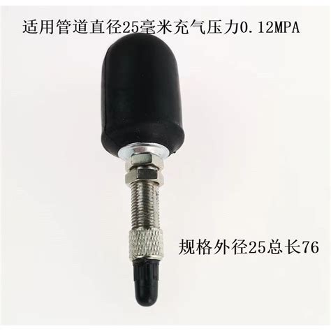 【熱賣】管道封堵氣囊密封膠囊排水管維修堵水氣囊閉水實驗試壓球充氣膠囊 蝦皮購物