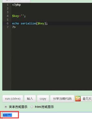 WEB漏洞 反序列化之PHP JAVA全解 上 zhengna 博客园