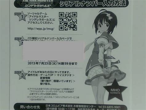 モバゲー アイドルマスターシンデレラガールズ Sr小日向美穂その他｜売買されたオークション情報、yahooの商品情報をアーカイブ公開