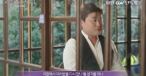 바람 따라 만나리 김호중의 계절 10월18일 개봉 3번째 영화 행복