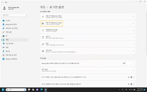 레노버 노트북 지문인식 ＆ 얼굴인식ir카메라 설정 방법 네이버 블로그