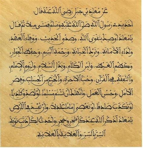 Muneeba Carelse Adlı Kullanıcının Arabic Calligraphy Panosundaki Pin
