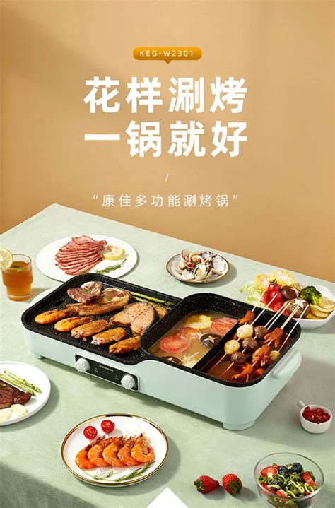 康佳火锅烧烤一体锅家用多功能韩式烤肉机烤鱼盘炉涮烤无烟烤盘电 天猫 花瓣网