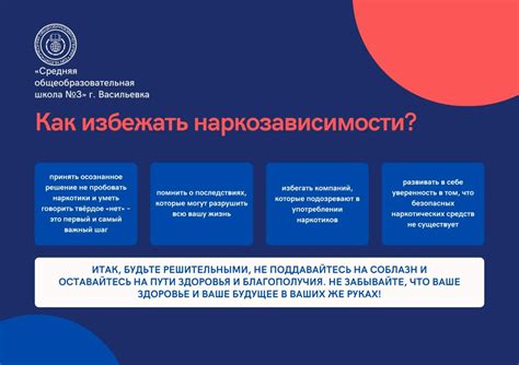 ГБУ ОО ЗО «СОШ №3 г Васильевка Государственное бюджетное учреждение общеобразовательная