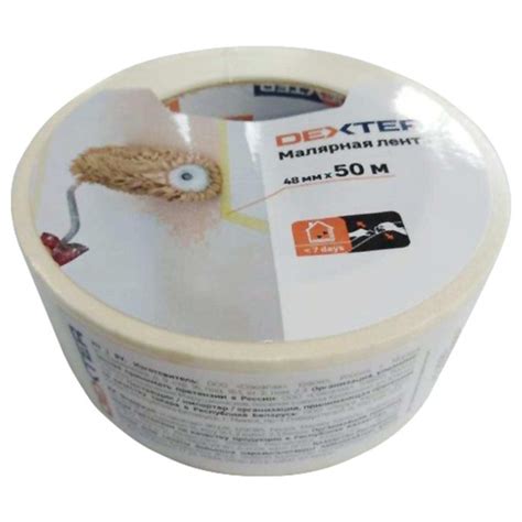Малярная лента Dexter Mo82664800 - купить с доставкой по низким ценам в ...