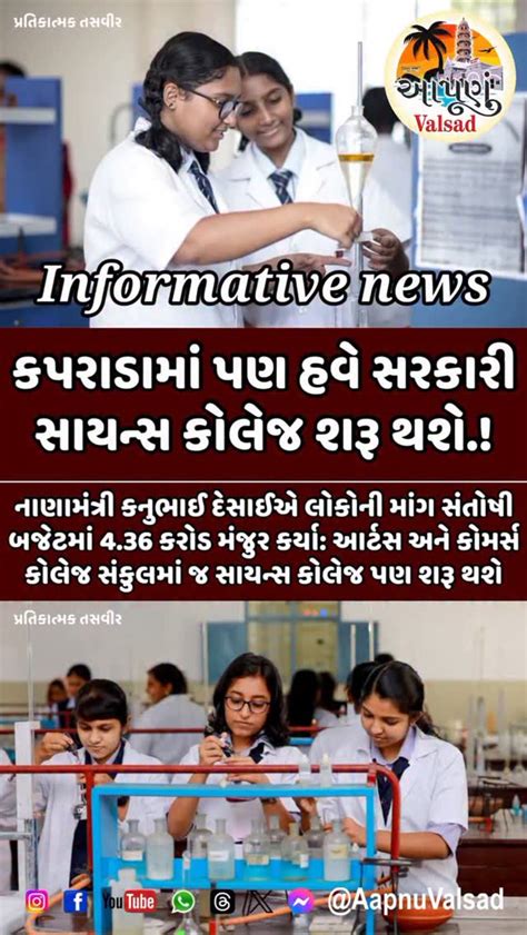 આપણું વલસાડ 🥭 વલસાડનાં નવનિયુક્ત કલેક્ટર ભવ્ય વર્માને મળી વલસાડનાં
