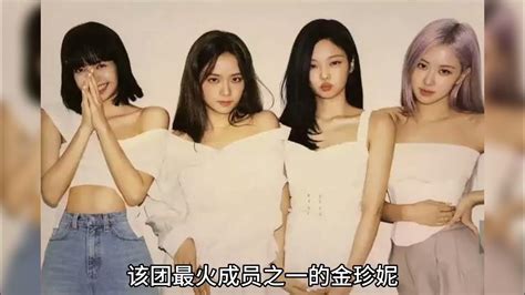 韩国女团blackpink成员金珍妮，被粉丝吐槽演唱会划水，频繁离场原来是怕拉裤兜子！ Youtube