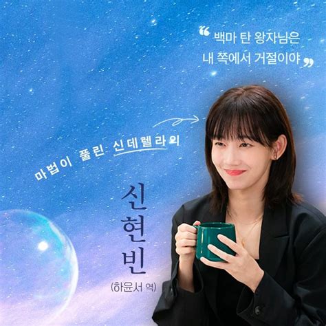 Cinderella At 2 Am Photo Gallery Drama 2024 새벽 2시의 신데렐라 Hancinema