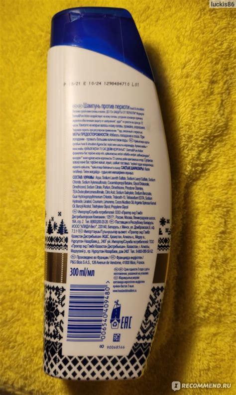 Шампунь от перхоти Head & Shoulders Питание сухой кожи головы и волос ...