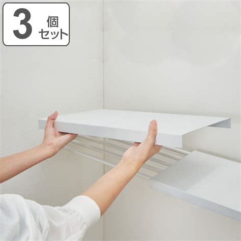 Dショッピング スチールフラット棚 3個セット 突っ張り棒・棚用 取付寸法 49～95cm （ つっぱり棒 突っ張り棚 収納棚 専用 パーツ