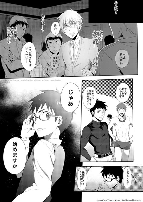 Tomcat Youth Forward Jp Myreadingmanga