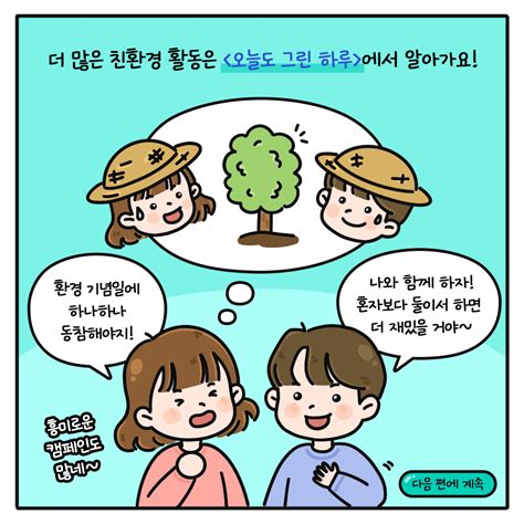 알림마당 홍보자료 카드뉴스 대통령직속 2050 탄소중립녹색성장위원회