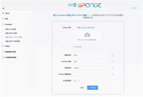 基于 Protobuf 创建 Grpc 服务开发指南