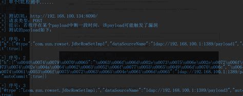 Fastjson反序列化漏洞cve 2017 18349 Csdn博客