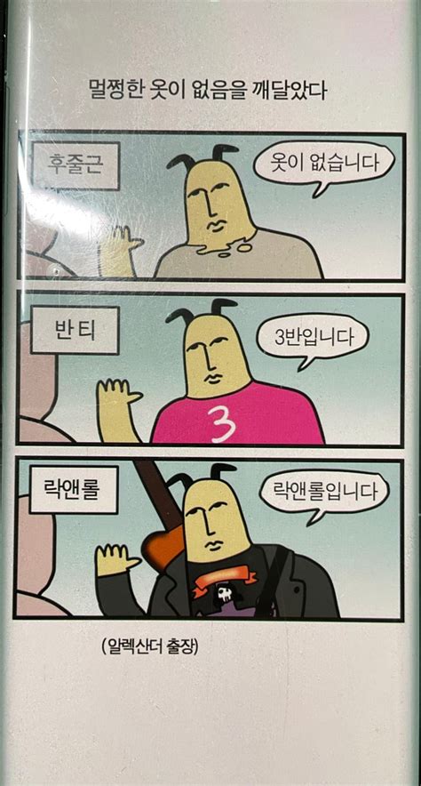 모죠의 일지 캡쳐 지식in