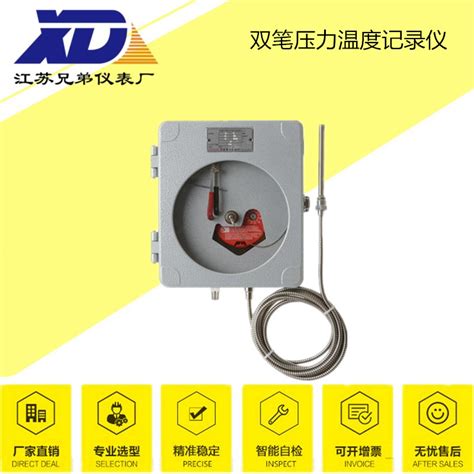 压力仪表系列 江苏兄弟仪表有限公司