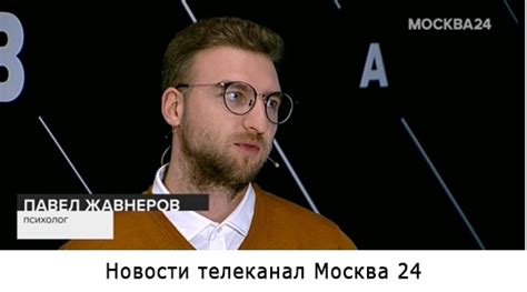 Психолог Жавнеров Павел официальный сайт курса