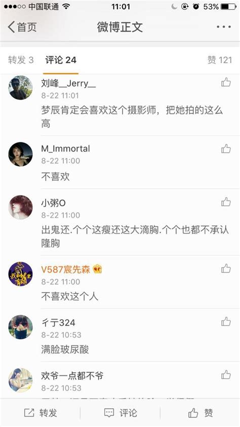 沈夢辰主持禮服露胸顯身材 網友：這樣的妖艷賤貨欣賞無能 每日頭條