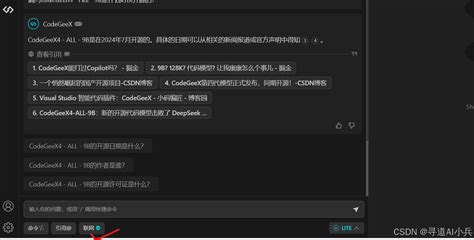 国产开源代码模型之光：codegeex4 all 9b本地部署体验实战大全 csdn博客