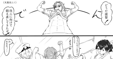 艦これ 天霧ちゃん Kantechのマンガ 漫画 天霧艦隊これくしょん 加賀青葉大井明石 Pixiv