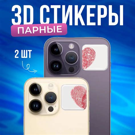 3d стикеры на телефон парные Сердце купить с доставкой по выгодным