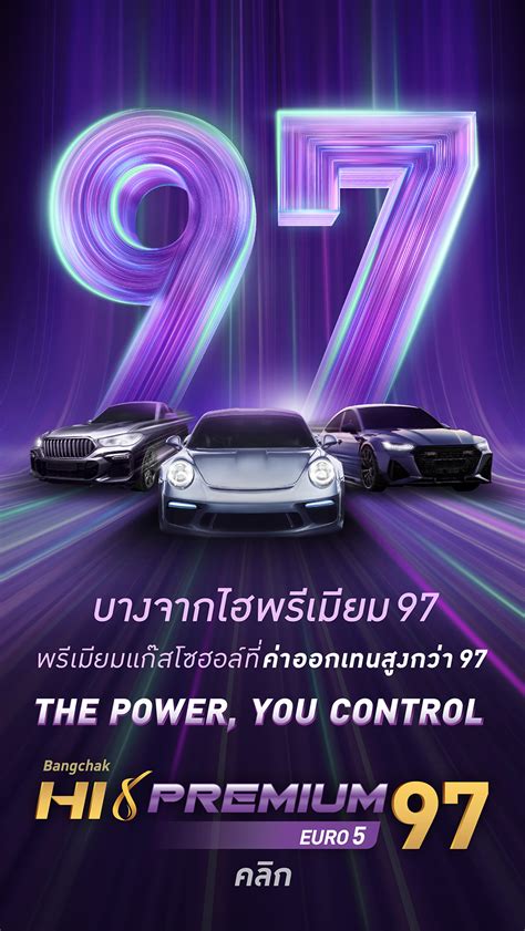 บางจากกรีนเอส