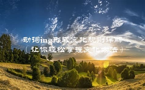 Ing