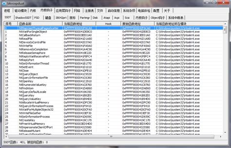 ssdt 系统服务描述符表 system services descriptor table csdn博客