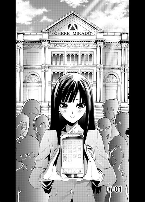 「エイジス。 」蒼木雅彦の漫画