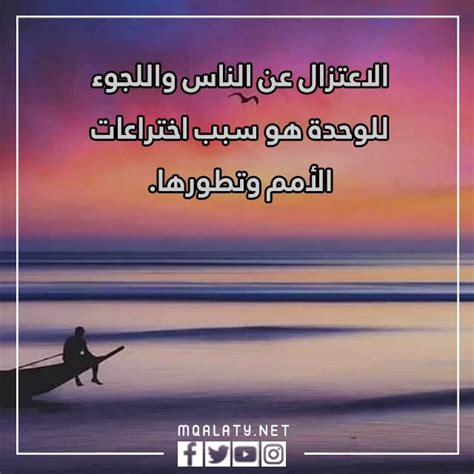 عبارات عن الوحده والحزن والابتعاد عن الناس مكتوبة مع الصور