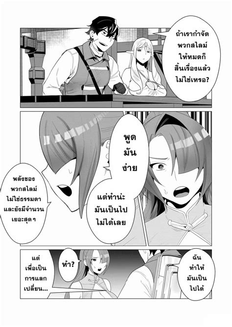 อ่าน Yuusha Sama Wa Houshuu Ni Hitozuma Wo Go Kibou Desu ตอนที่ 2 2 Th