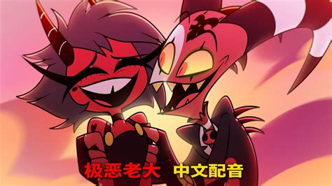 【极恶老大中文配音】第二季第10集 直面自我 片段配音 极夜先森 极夜先森 哔哩哔哩视频