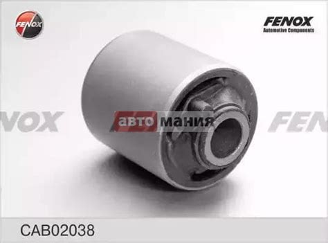 Сайлентблок заднего продольного рычага CAB02038 FENOX купить в интернет ...