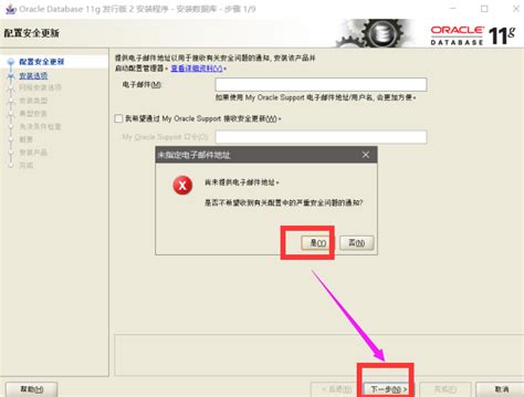 Oracle11g安装步骤详细图文教程 红尘年少 博客园
