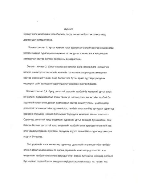 4 р ангийн математикийн хичээлийн Уртыг хэмжих нэгж нэгж хичээлийн