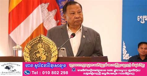 សម្តេចវិបុលសេនាភក្តី អញ្ជើញជាអធិបតីបិទវគ្គអប់រំនយោបាយរបស់គណបក្សកម្រិត២ជំនាន់ទី១១