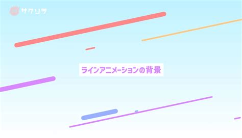 【動画素材】ラインアニメーションの背景【フリー素材】