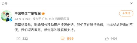 “打不了电话、上不了网，还没信号！”中国电信广东全省突然崩了：连10000号都打不通！最新回应来了