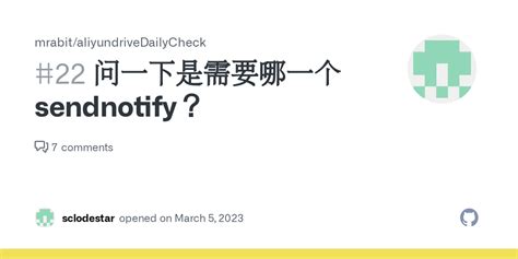 问一下是需要哪一个sendnotify？ · Issue 22 · Mrabitaliyundrivedailycheck · Github