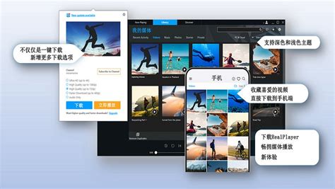 Realplayer播放器realplayer播放器软件截图 Zol软件下载