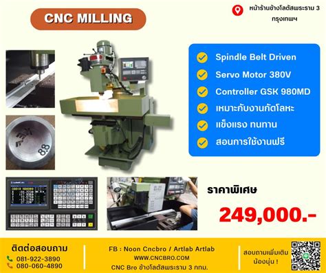 Cncmaker 📣 โปรแรงลดพิเศษ 🌟 เพียง 199 000 🌟 🔧 Cnc Milling สินค้ามือ 1 พร้อมใช้งาน 🔧