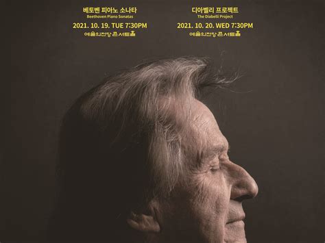 루돌프 부흐빈더 And 베토벤 주 빈체로
