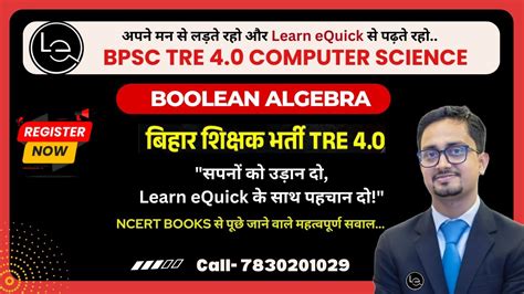 Bpsc Tre 40 Computer Science Stet Computer Science Important Boolean Algebra Ajit Sir