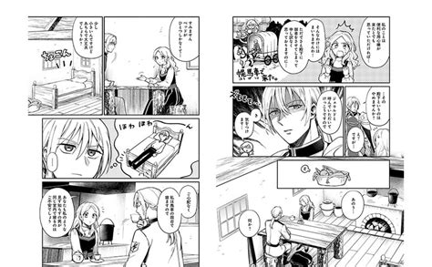このマンガがすごいcomics 竜の子を産んだら離縁されたので森で隠居することにしました2宝島社の公式WEBサイト 宝島チャンネル